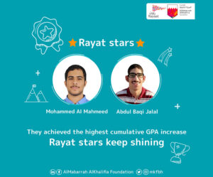 Rayaat – AlMabarrah Al Khalifia