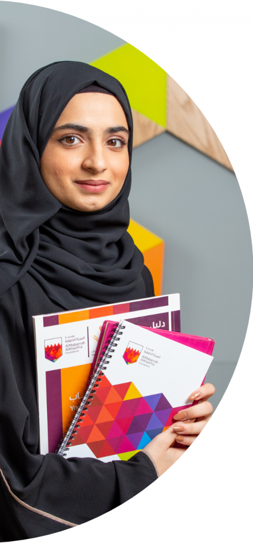 Watheq Program – AlMabarrah Al Khalifia