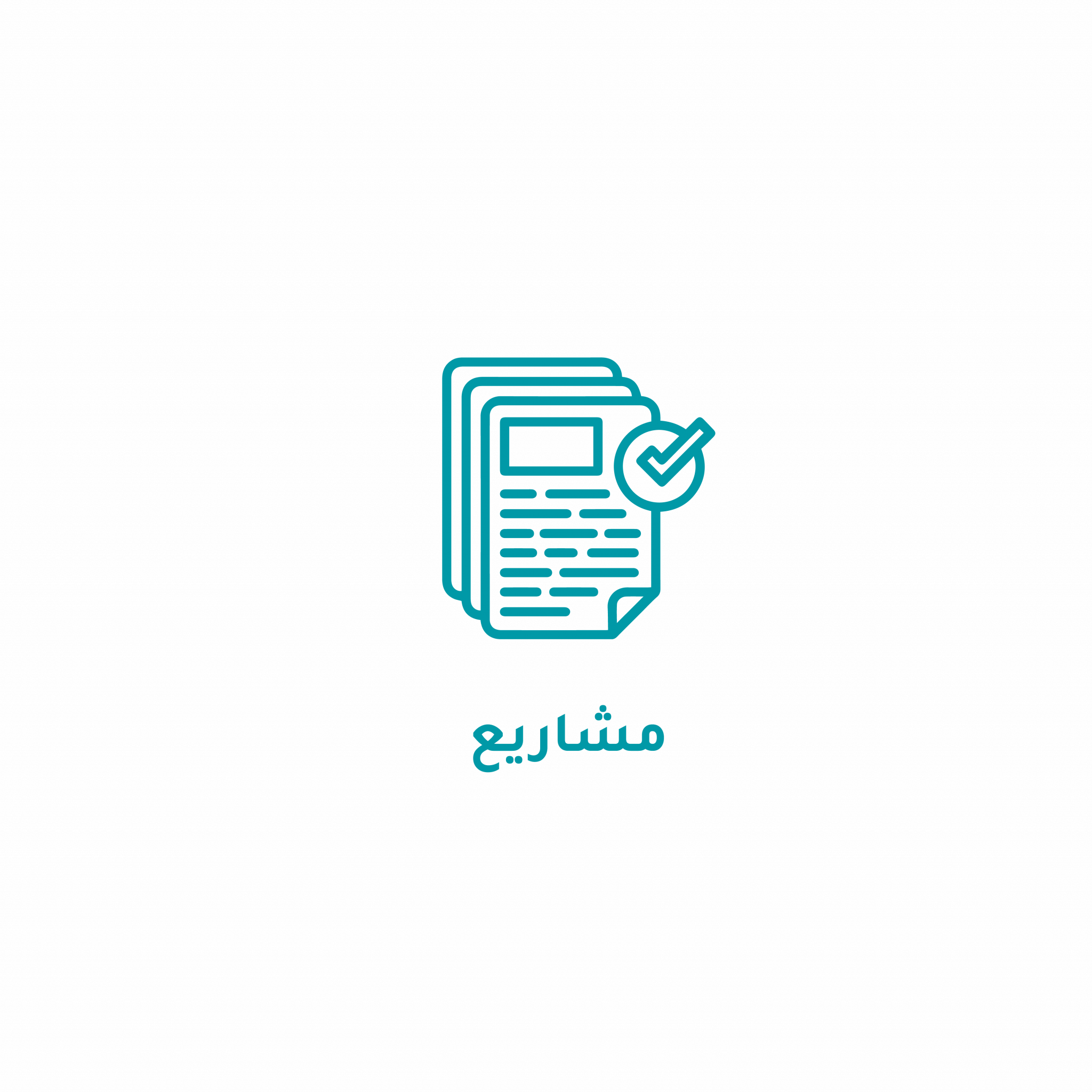 Watheq Icons AR-02 – AlMabarrah Al Khalifia