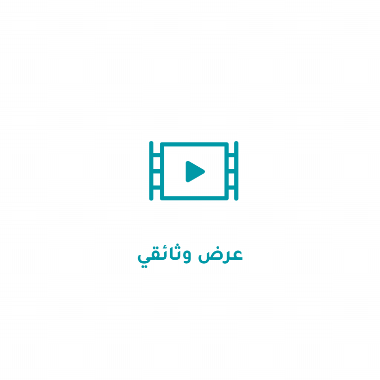 Watheq Program Arabic New – MKFBH